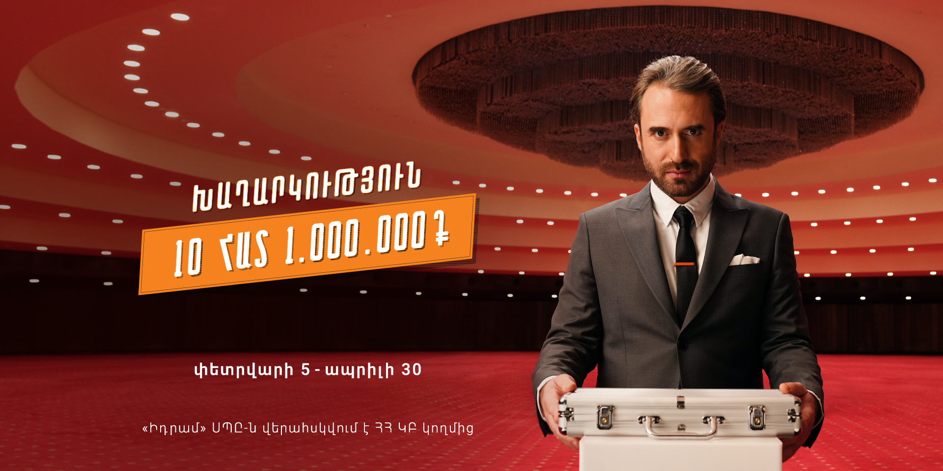 Idram Internet Payment System