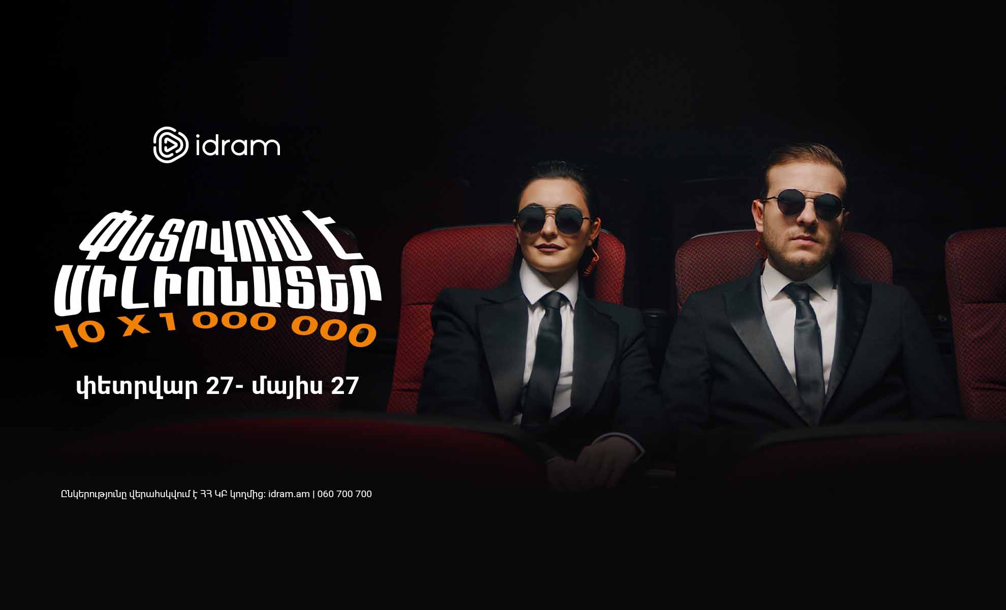 Idram Internet Payment System